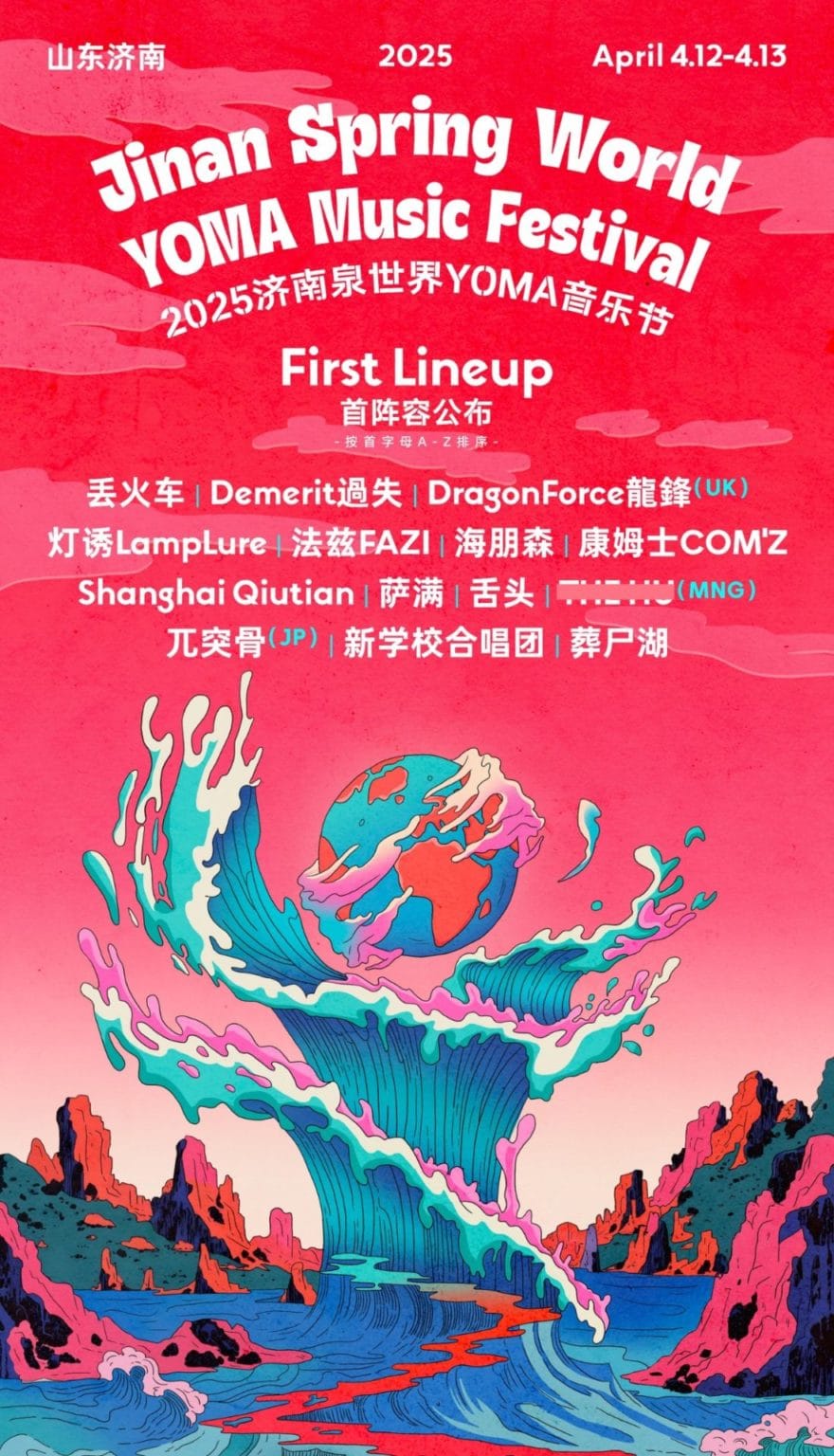 DRAGONFORCE CONFIRMED FOR JINAN SPRING WORLD YOMA MUSIC FESTIVAL IN ...