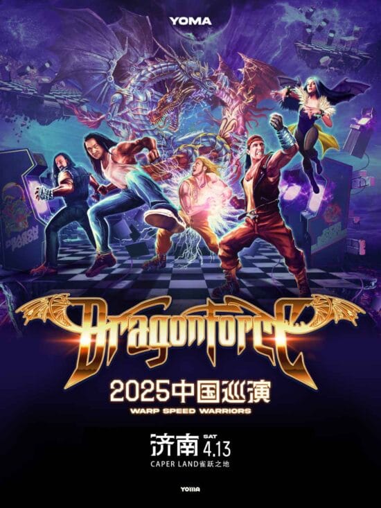 News | DragonForce